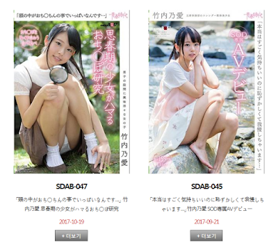 타케우치 노아 (Takeuchi Noa,竹内乃愛) | AV DIC