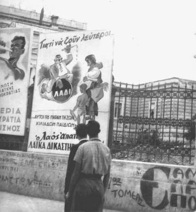Κόκκινο Μετερίζι: Τι απέγιναν οι δωσίλογοι και οι γερμανοτσολιάδες;; (2007)