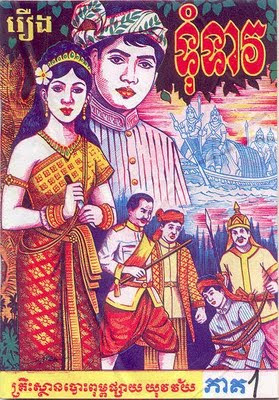 Cambodia Information Update Center: 2011-08-28