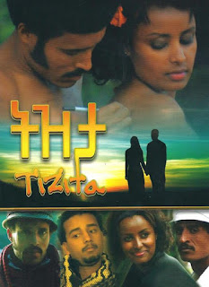 Tizita - Ethiopian Films