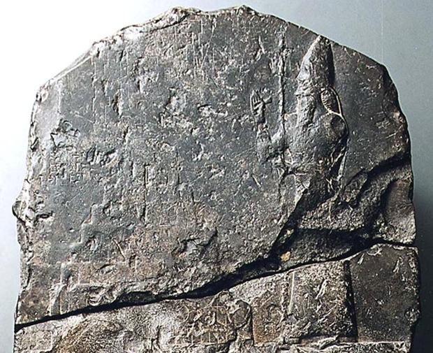 Ancient Tides: Nebuchadnezzar Shows Up on Babel Stele