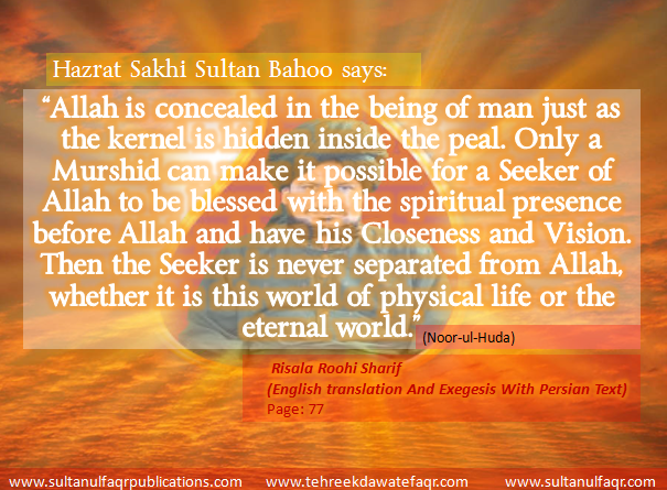 Sultan Bahoo: Hazrat Sakhi Sultan Bahoo