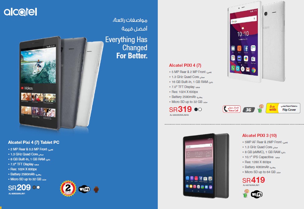 اسعار تابلت الكاتيل فى عروض مكتبة جرير من دليل التسوق مايو 2018 | عروض ...