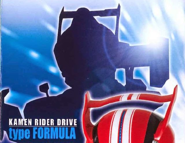 TK-09 Kamen Rider Drive Type Formula Revealed - JEFusion