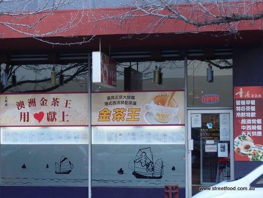 B-Kyu: It's Hip to Be Square - Box Hill, Melbourne