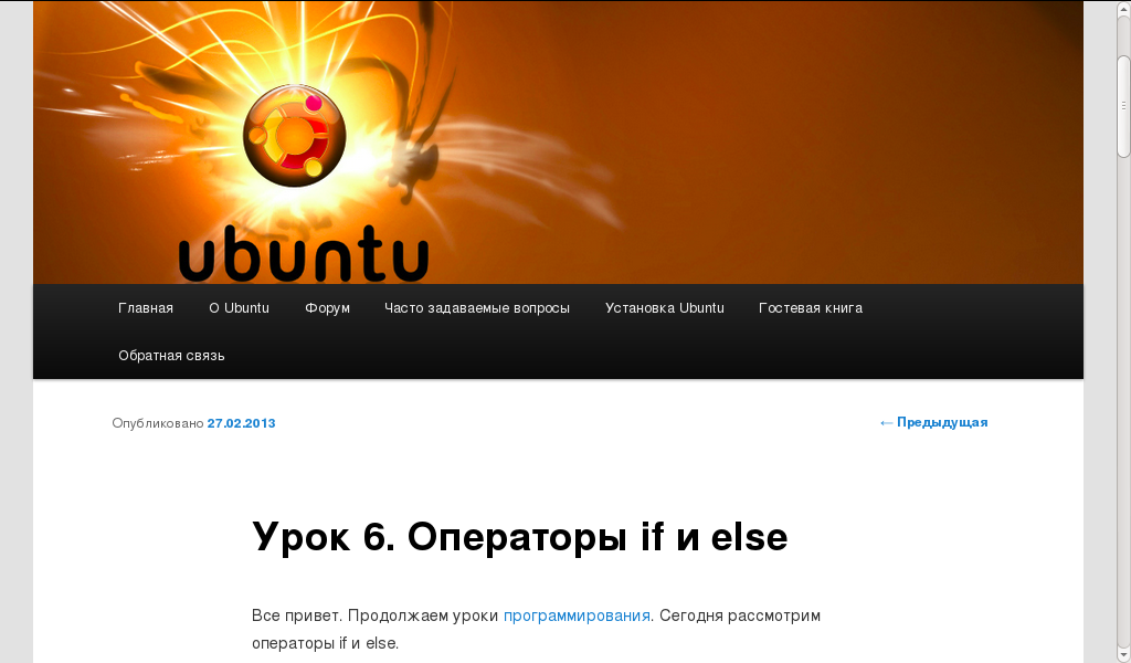 Tandem Windows-Ubuntu: Programowanie w Ubuntu (6) Tandem Windows-Ubuntu: Programowanie w Ubuntu (6)