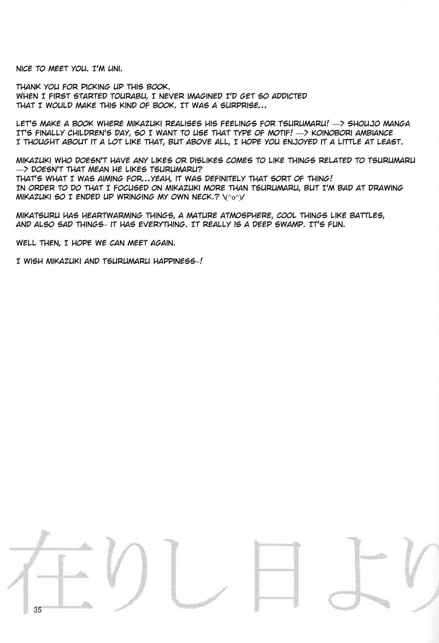 [แปลไทย] Arishi Hi yori - Touken Ranbu dj ~ KAWAII YY