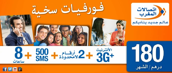 Nouveaux Forfaits Chez Maroc Telecom