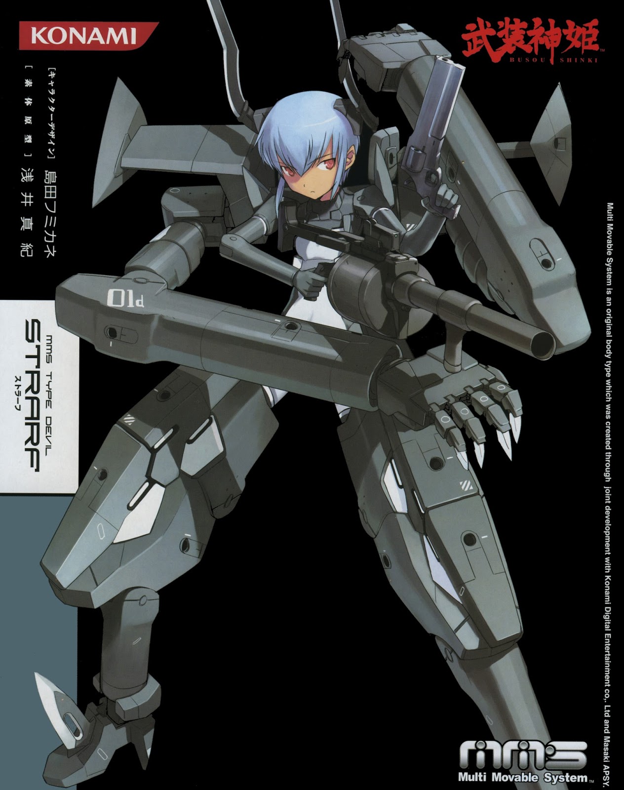 WP : Shimada Fumikane