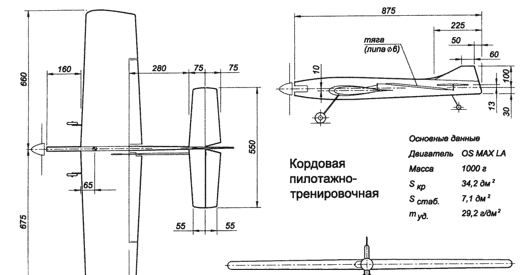 Zbor captiv - zbor circular - Aeromodelism/Control Line Stunt - flying ...