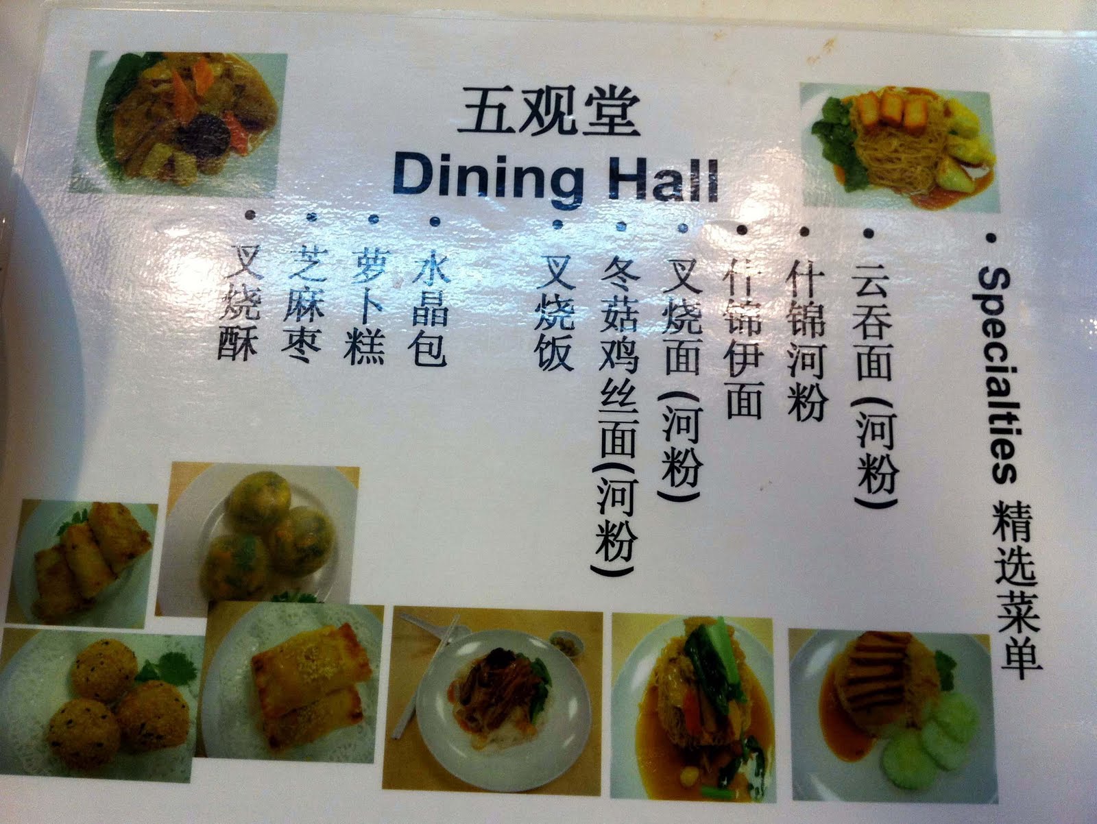 Sunny's Vegetarian Foodhunt: Dining Hall of Buddha Tooth Relics Temple