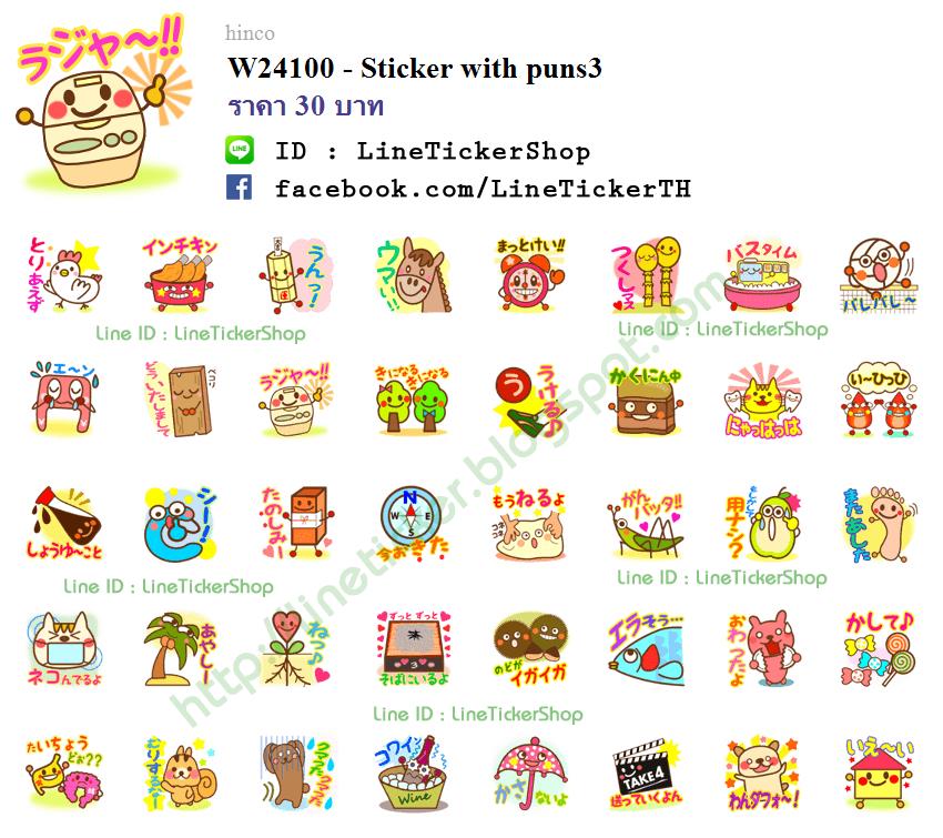 สติ๊กเกอร์ไลน์ ถูกที่สุด Line Sticker Shop: Line Creators Sticker Page 483