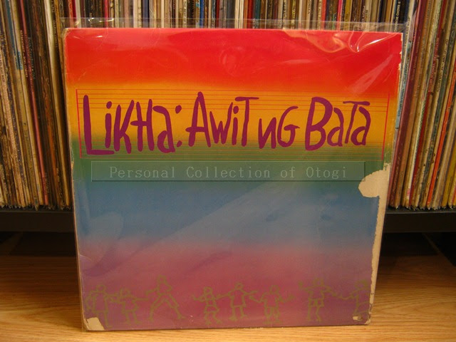My OPM LP Collection: Various Artist, Likha: Awit Pambata , Awit Ng Bata