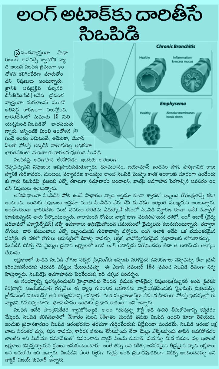 CHODAVARAMNET Chronic Obstructive Pulmonary Disease Also Called COPD chodavaramnet-chronic-obstructive-pulmonary-disease-also-called-copd