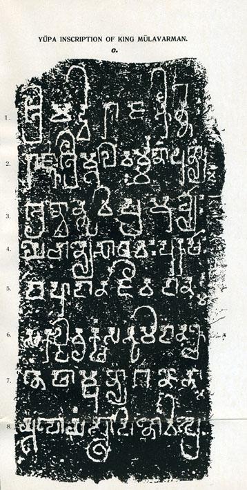 Prasasti Yupa / Mulawarman dari Kutai