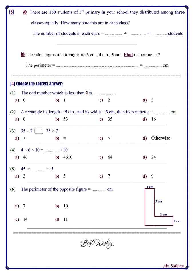 حصريا امتحانات math ماث من الصف الثانى الابتدائي حتى الثالث الاعدادى ...
