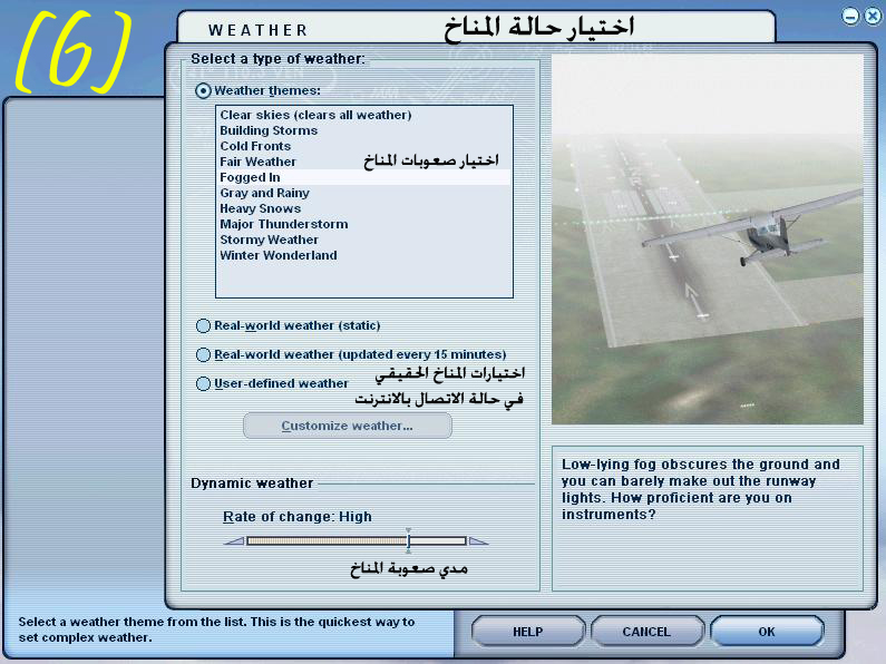 Flight Simulator 2004 & FSX: Flight Simulator 2004 settings for beginners
