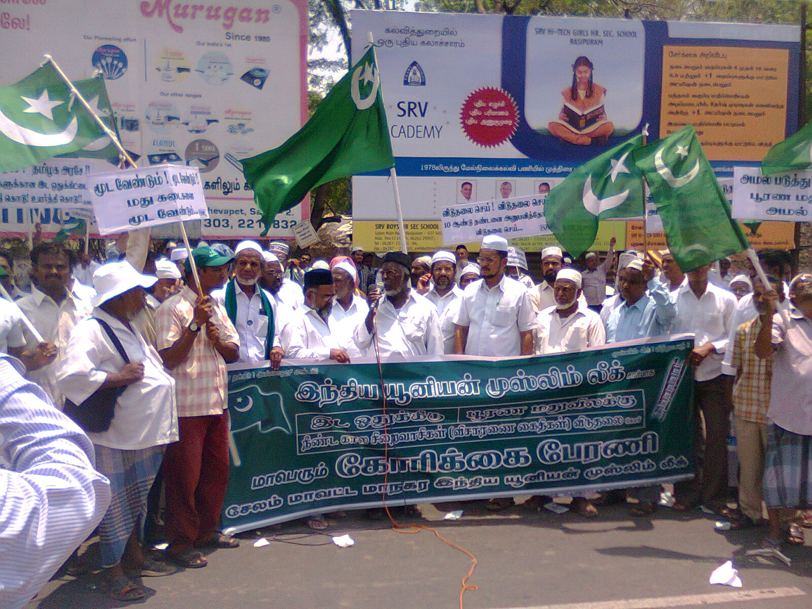 INDIAN UNION MUSLIM LEAGUE - SALEM DISTRICT