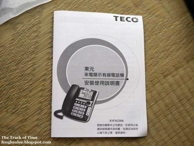 東元鐵灰色的來電顯示有線電話 | The Track of Time