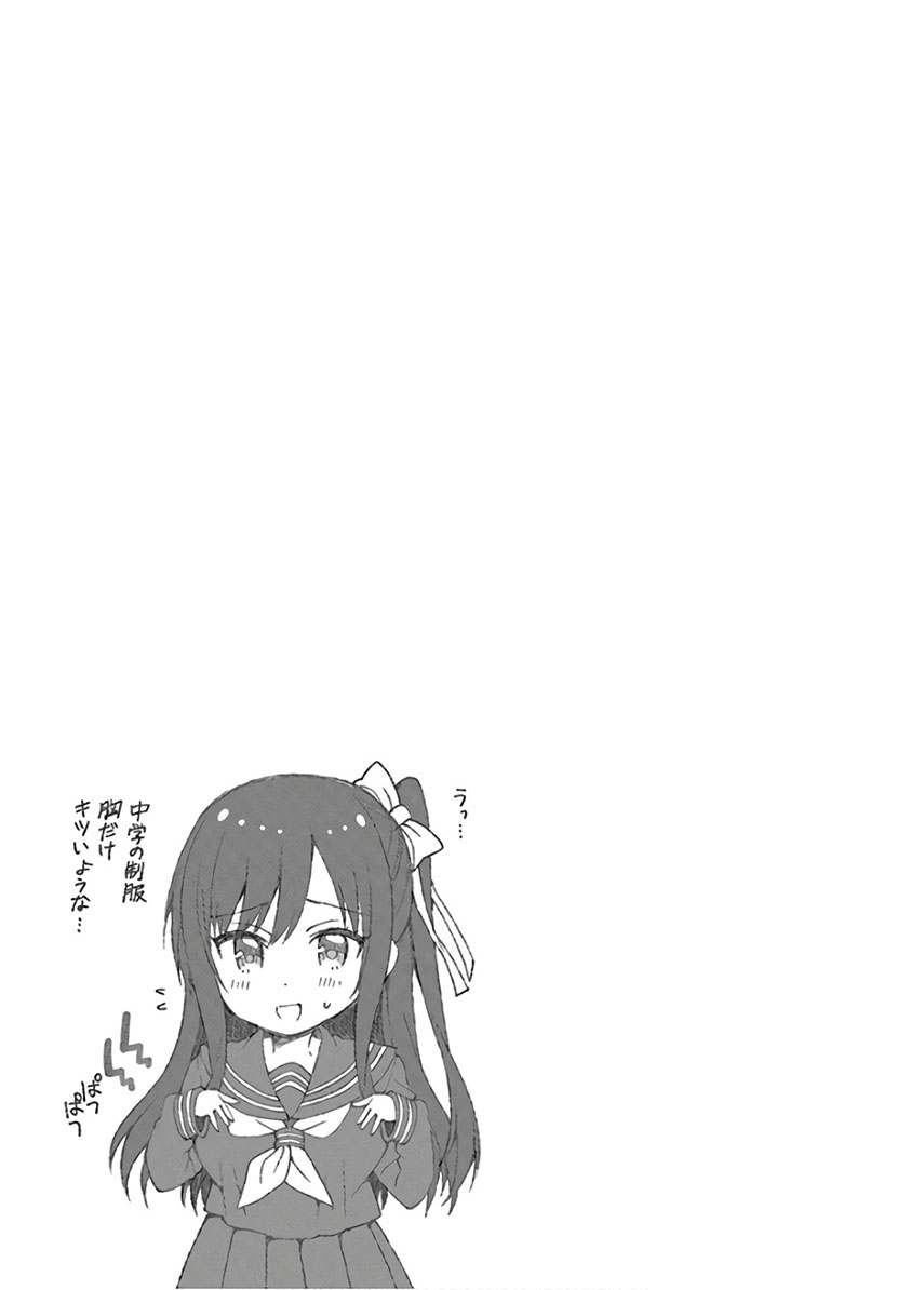 Futaba-san Chi no Kyoudai Chapter 29 Bahasa Indonesia - Maid - Manga ...