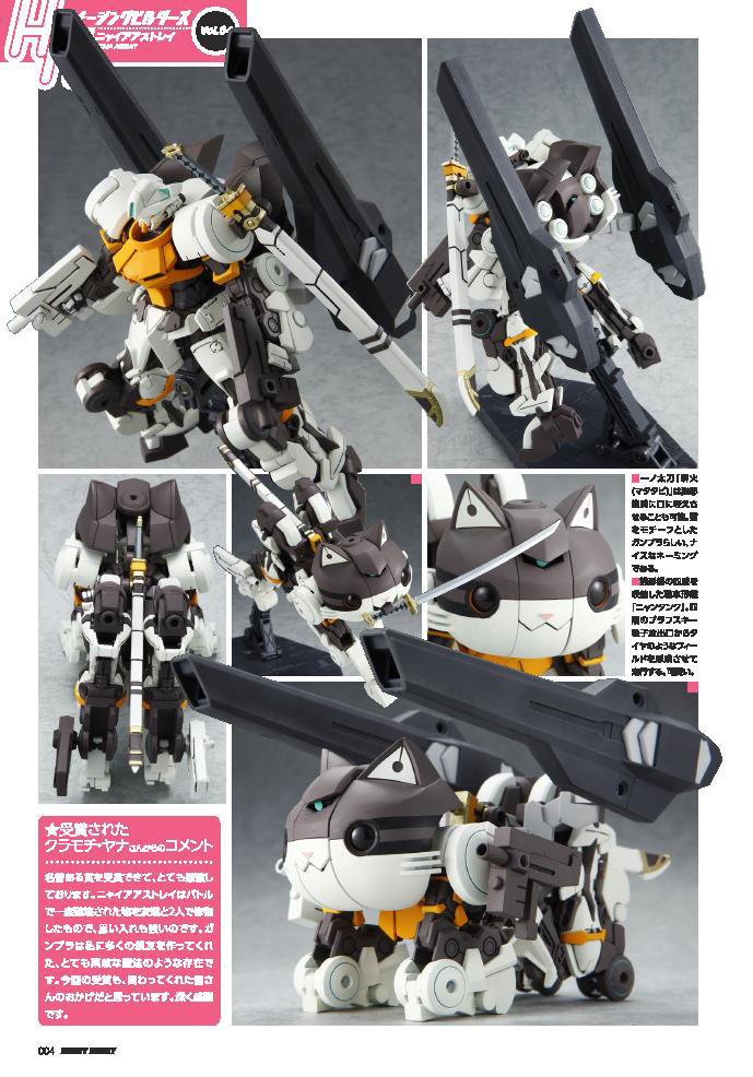 HHIB Features: 1/144 Nyaia Astray