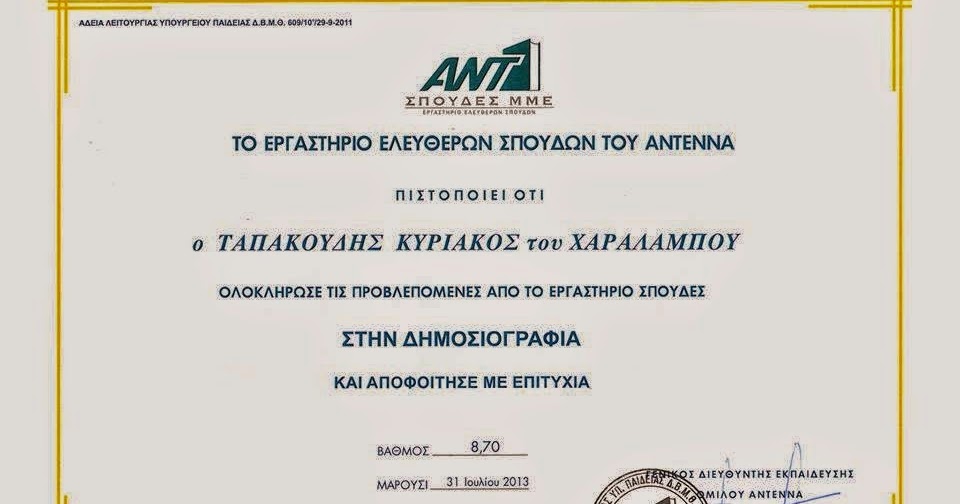 ΑΡΘΡΑ ΚΑΙ ΑΠΟΨΕΙΣ ΠΑΝΤΟΣ ΚΑΙΡΟΥ : ΔΙΑ ΒΙΟΥ ΜΑΘΗΣΗ