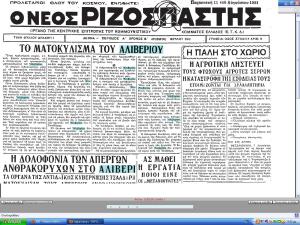 ΚΕΝΤΡΟ ΕΡΕΥΝΑΣ και ΜΕΛΕΤΗΣ ΙΣΤΟΡΙΑΣ και ΠΡΟΒΛΗΜΑΤΩΝ ΑΡΓΥΡΟΥ ΕΥΒΟΙΑΣ ...