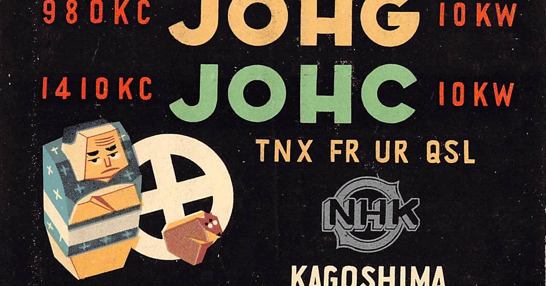 Memories of QSLs in 1950s: JOHG