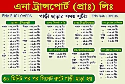 এনা বাস এর প্রধান রুট সমুহ এবং সময়সূচি- Ena Transport Route and Time Schedule - Zatri Seba ...