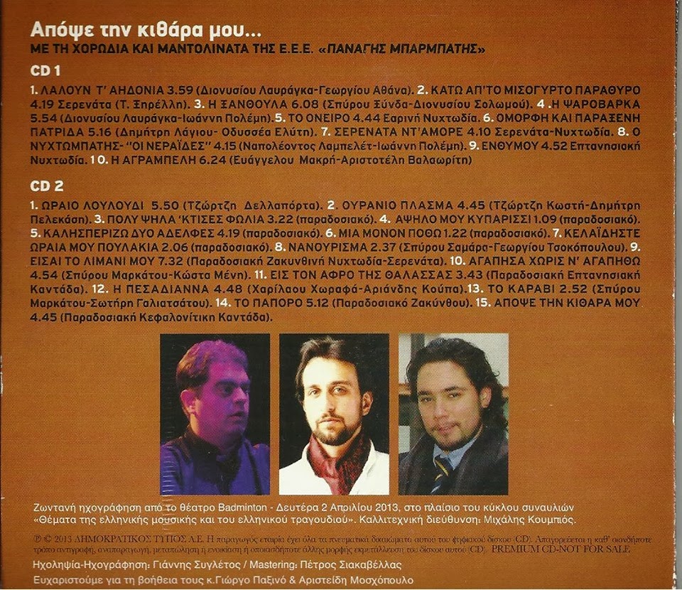 ΕΝΩΣΗ ΕΠΤΑΝΗΣΙΩΝ ΕΛΛΑΔΑΣ - Hellenic Union of Heptanisians : "ΑΠΟΨΕ ΤΗΝ ...