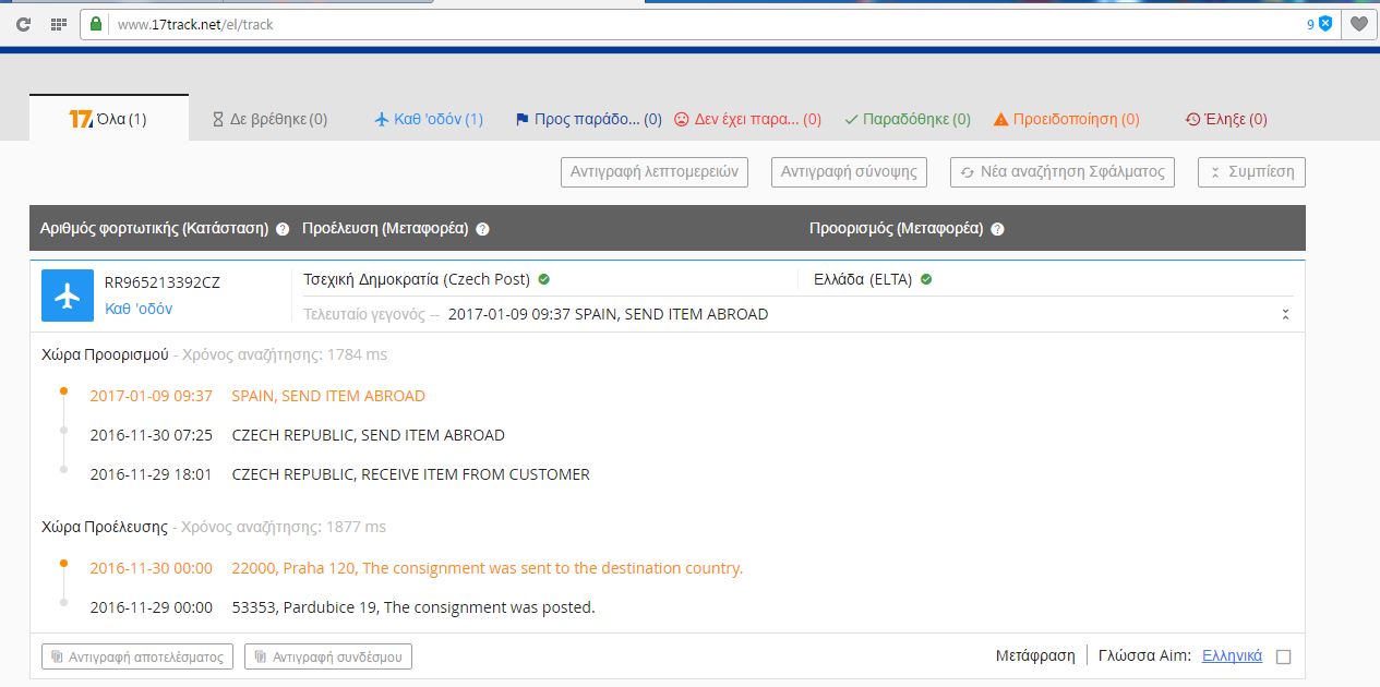 SV1GRN: Ζεσταίνοντας την κεραία