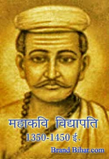 ALL ABOUT KHAIRI BANKA & BISFI: About VidyaPati