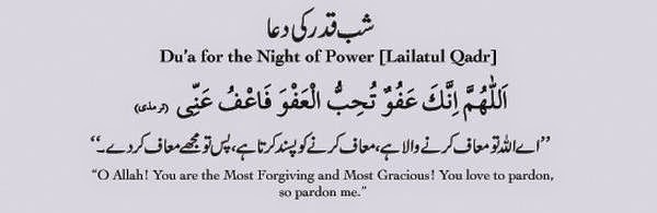 ISLAMIC: Dua for Shab-e-Qadr with English Translation