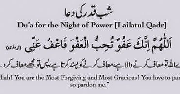 ISLAMIC: Dua for Shab-e-Qadr with English Translation