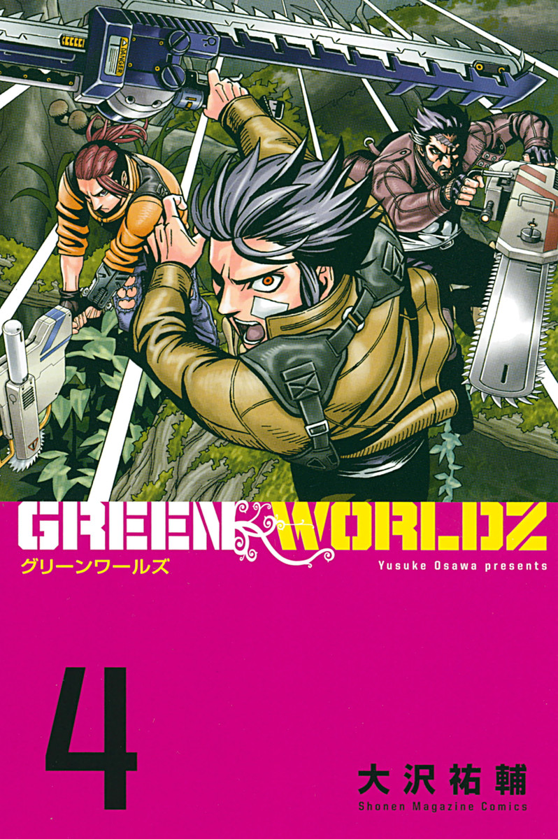Green Worldz [1-8/8][MANGA][MEGA]