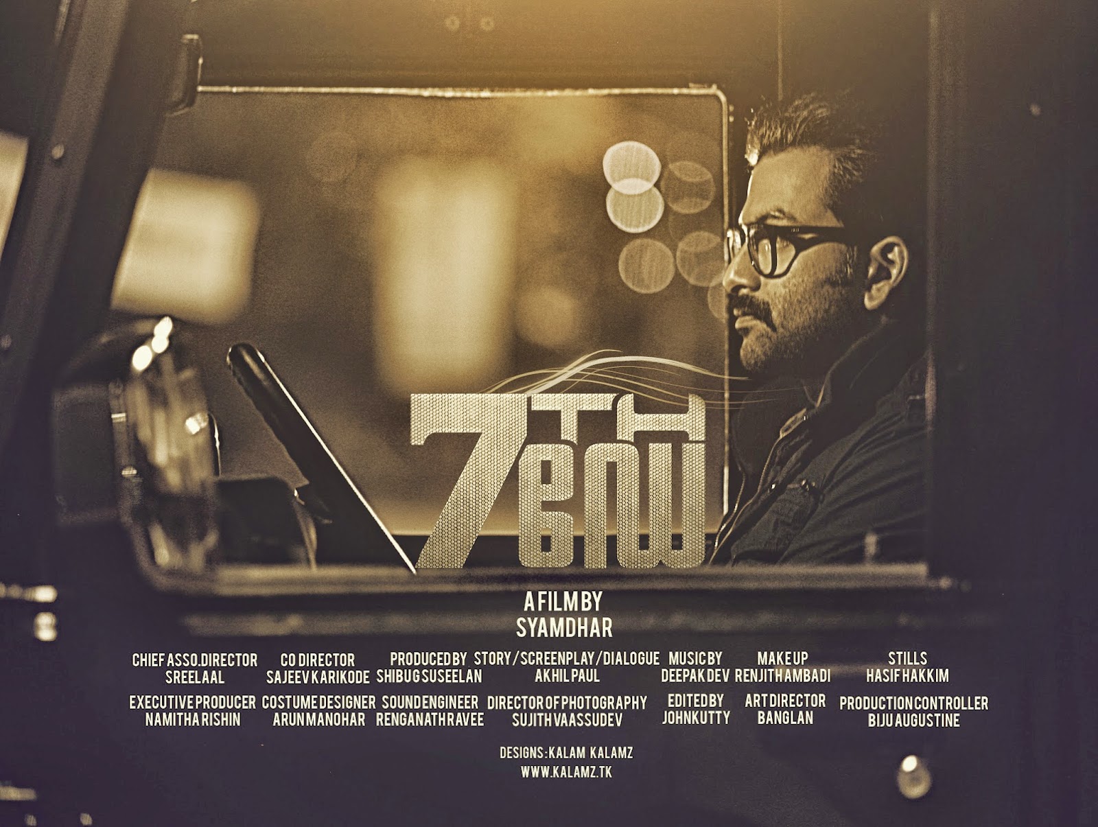 7th Day Malayalam Movie Poster