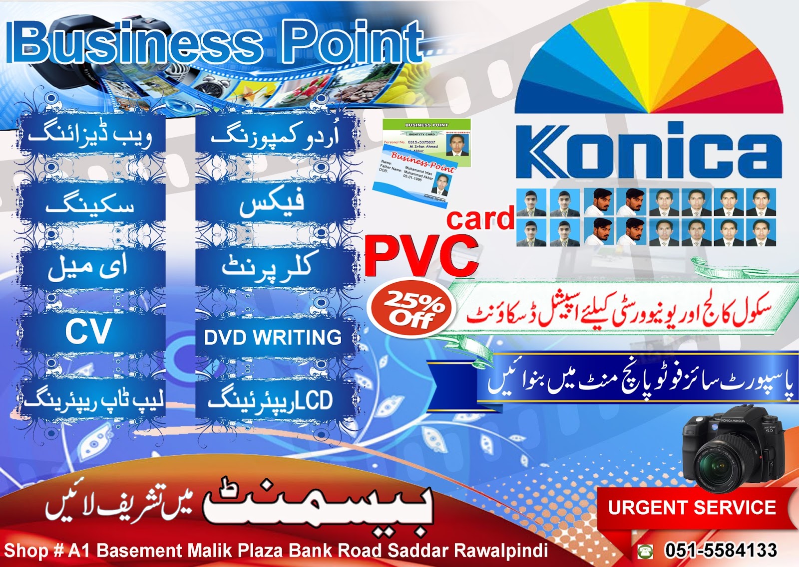 Photo Studio Banner(flex Design) ~ Muhammad Irfan Akbar