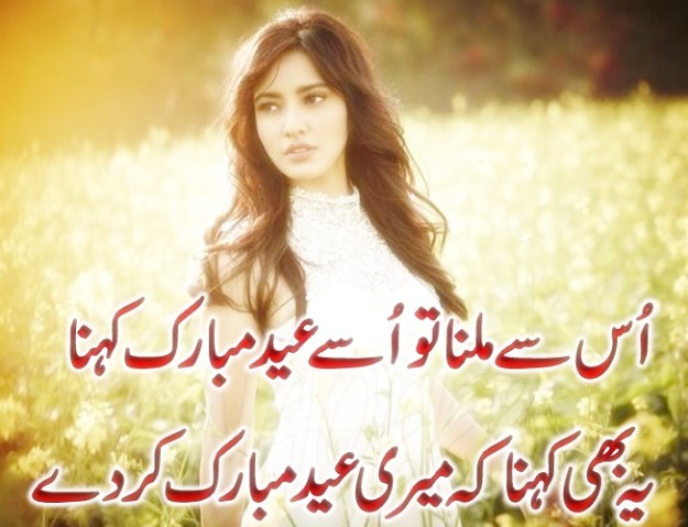 Eid Sad Poetry in Urdu | Eid Shayari Pics - Mirab Poetry