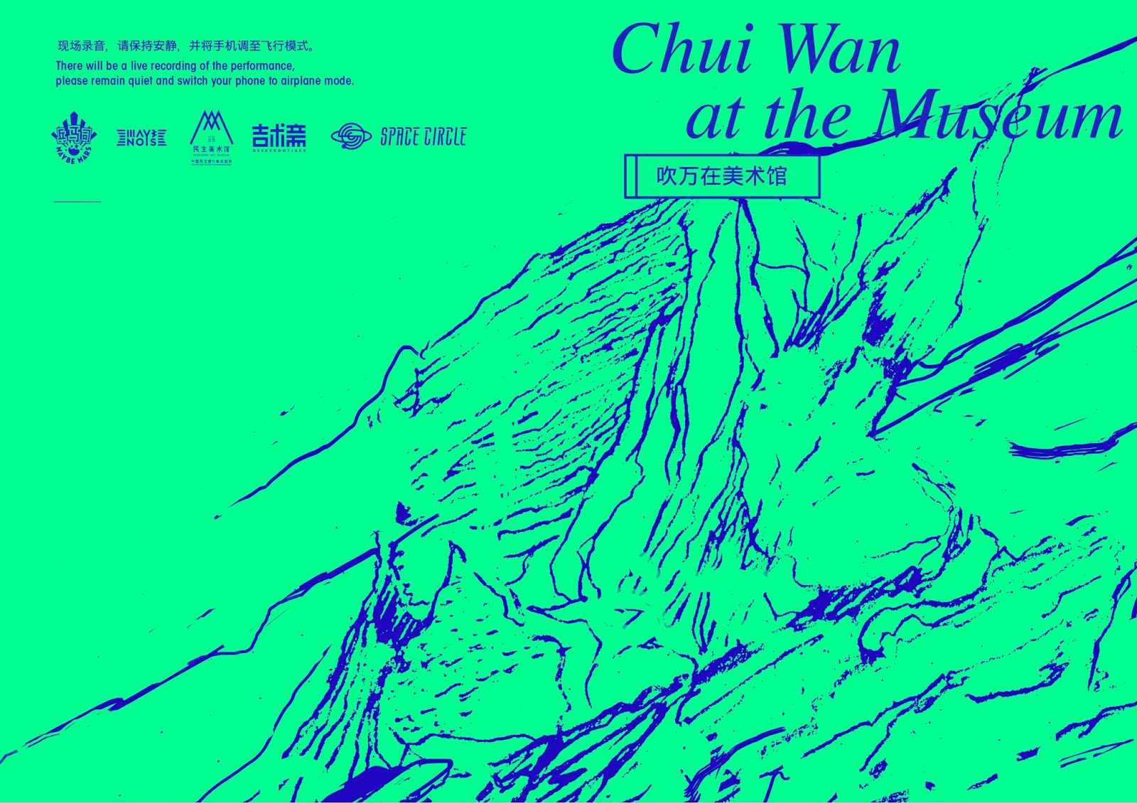 中国独立: Birdstriking, Chui Wan, Deadly Cradle Death