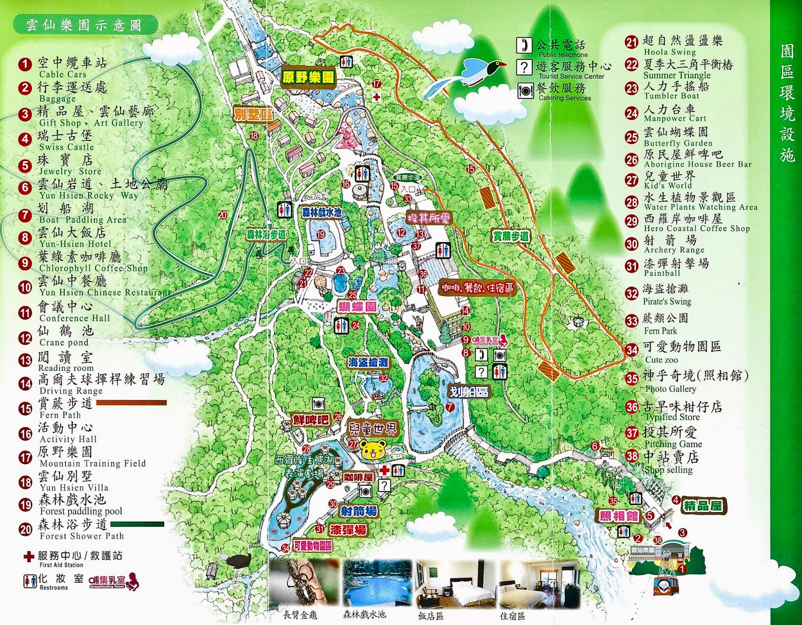 Entree Kibbles: Yun-Hsien Park & Resort (雲仙樂園) - An Old Fashioned Theme ...