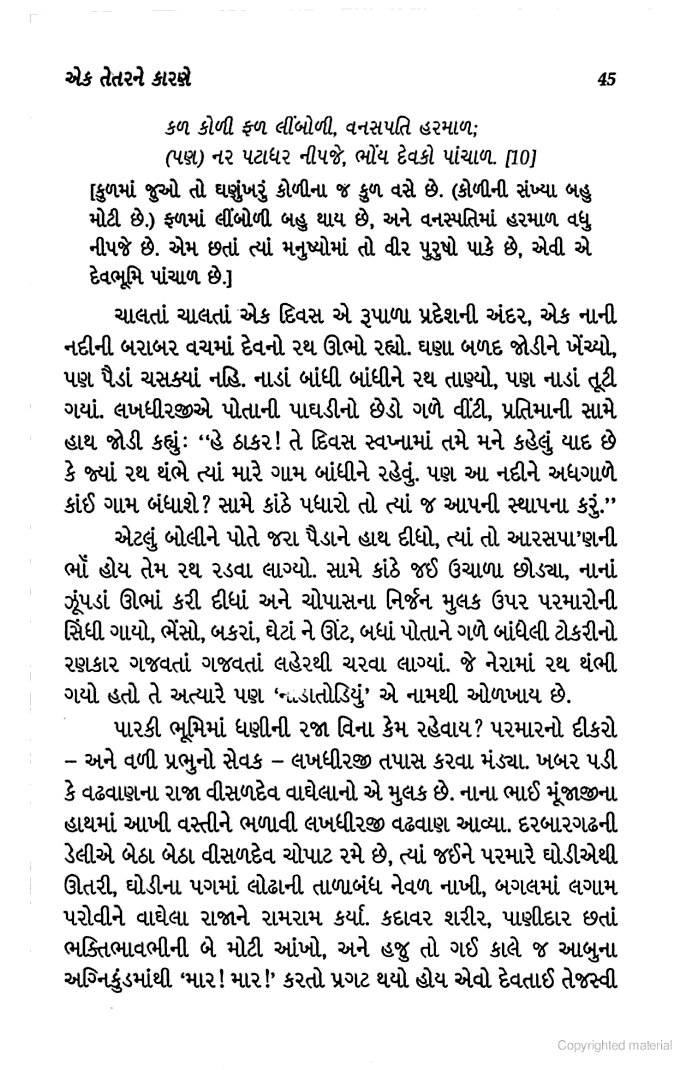 Parmar Rajput History Mudi State