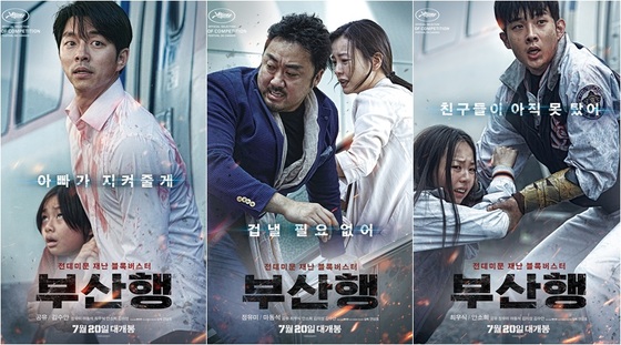 Shoku / Shisou / Seikatsu: Review of "Busanhaeng" 부산행 (Train to Busan)
