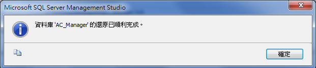 【YuYu】Android範例Source: 【SQL】【教學】【還原】SQL Server 2008 R2 .bak→.mdf
