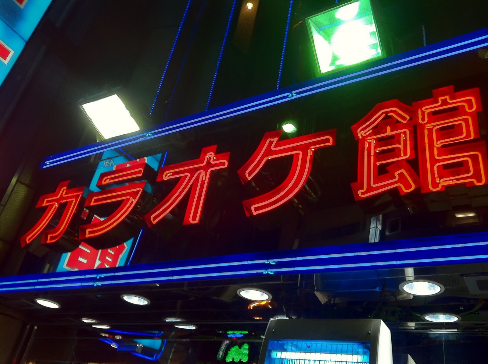 Karaoke In Japanese Hiragana at Arlene Mejia blog