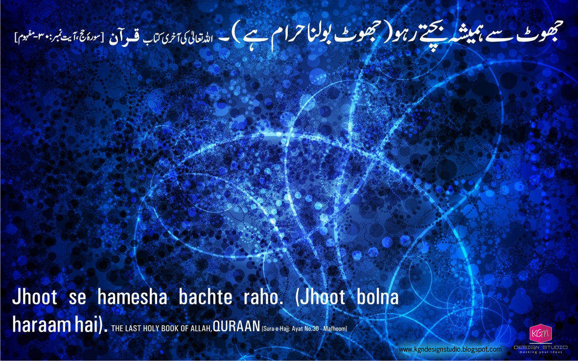 KGN Design Studio: Ahadees Wallpaper