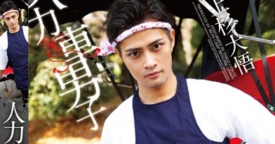 Gmzeeds: [MEN'S CAMP] RICKSHA BOY – UESUGI DAIGO