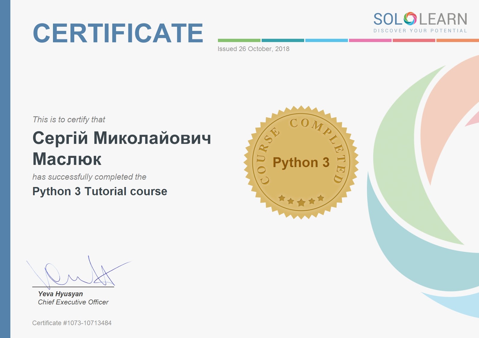 Веб-помічник учителя фізики та інформатики: Портфоліо