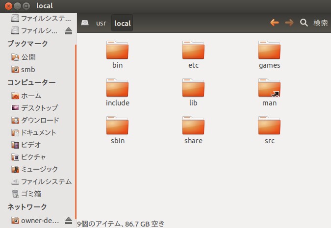 Ubuntu フォルダー構造 その11 - アプリのインストール先 - kledgeb