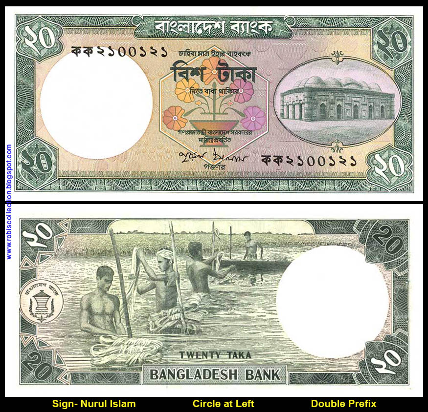 BANKNOTE OF BANGLADESH: 20 TAKA