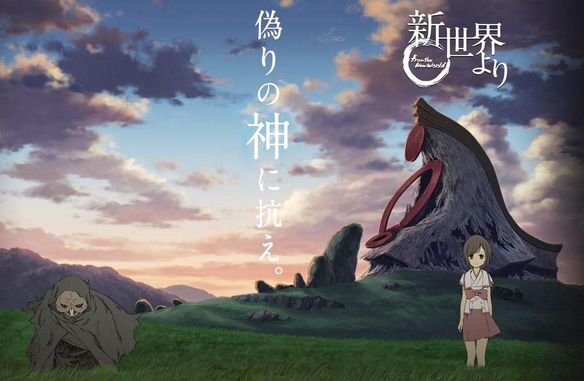Shinsekai Yori [Review] | Yaoi News